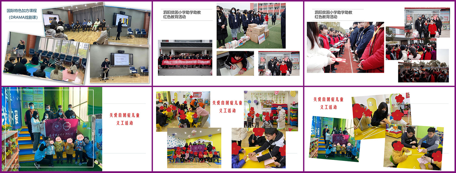 OSSD-Alevel国际高中学校中加班-南京理工大学国际本科预科1+3