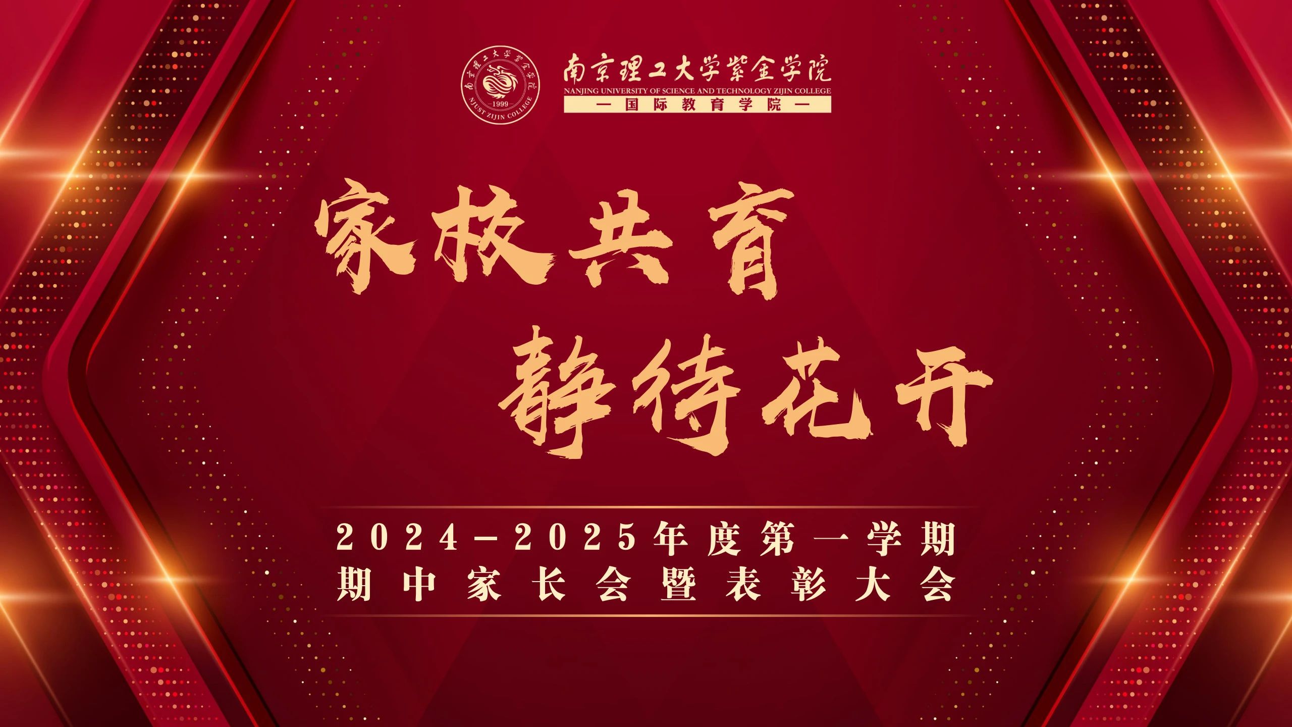 OSSD-Alevel国际高中学校中加班-南京理工大学国际本科预科1+3